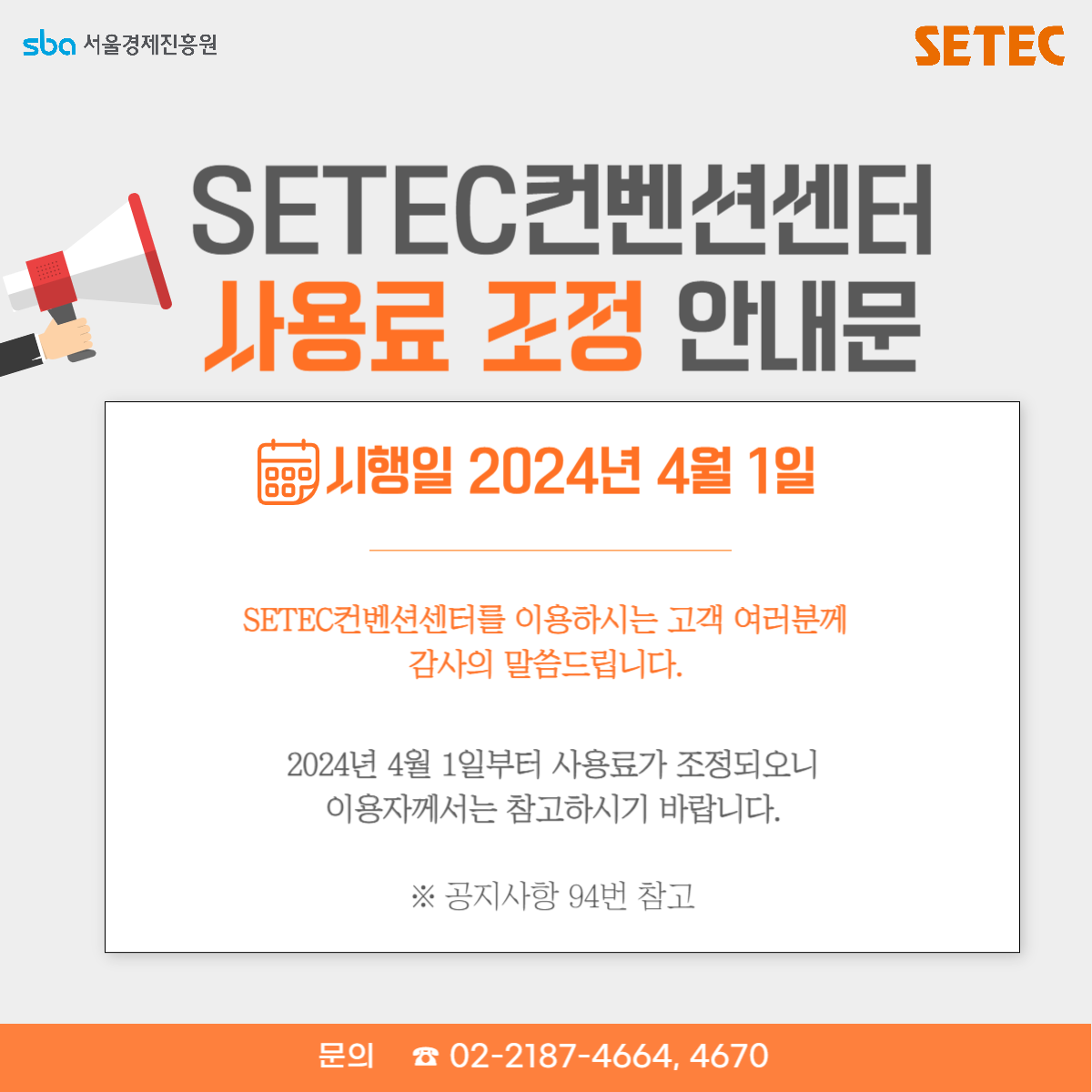 SETEC
